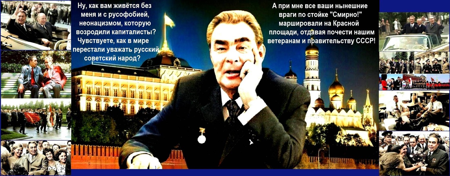 Любите СССР! Это наша Великая, светлая Родина!...