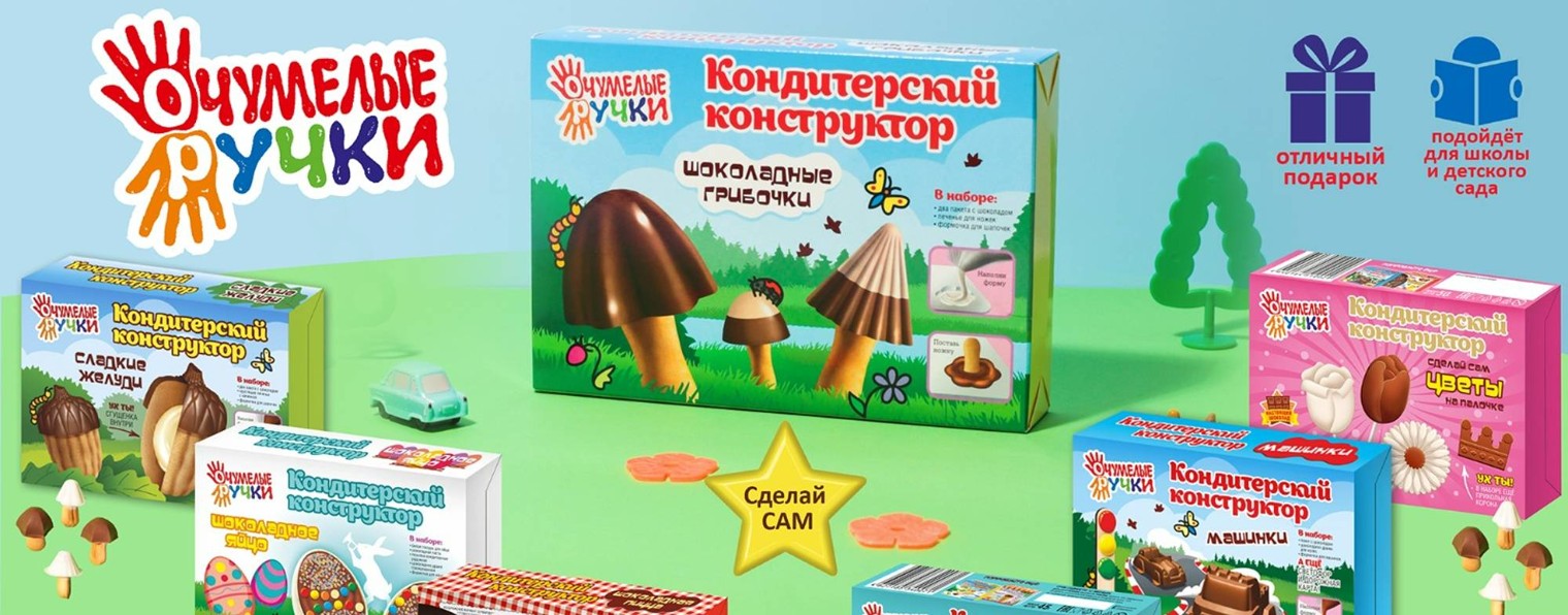 Очумелые_Ручки