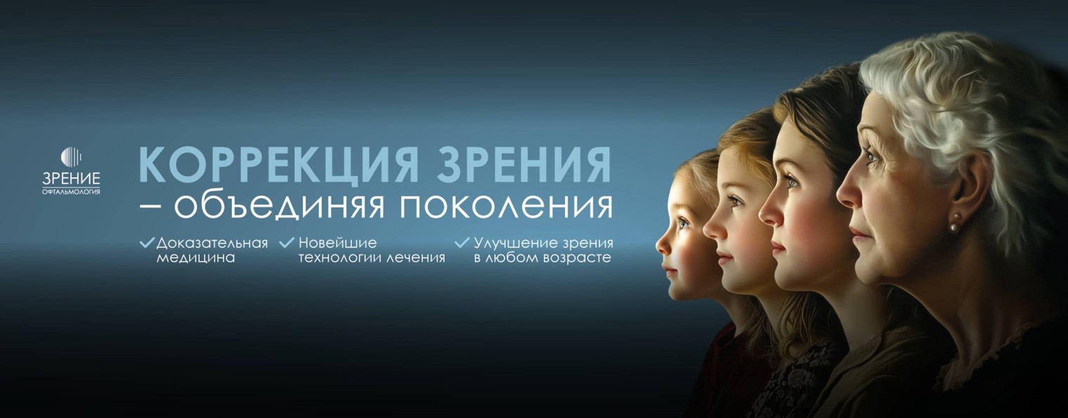 Офтальмологический центр ЗРЕНИЕ @spbzrenie
