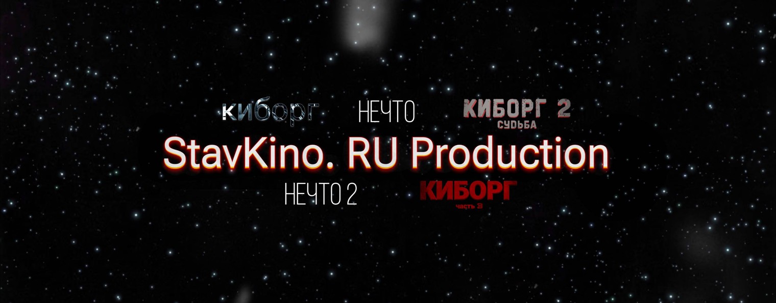 StavKino. RU Production