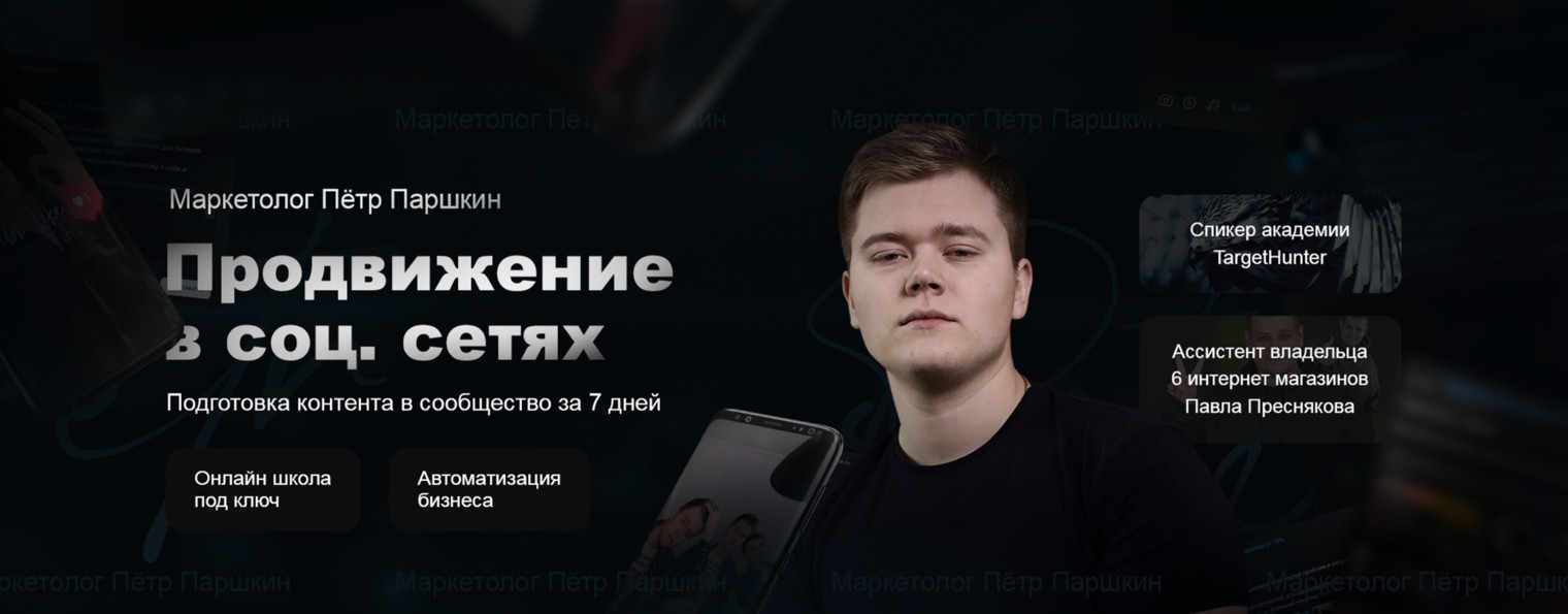 Пресняков Автоматизация