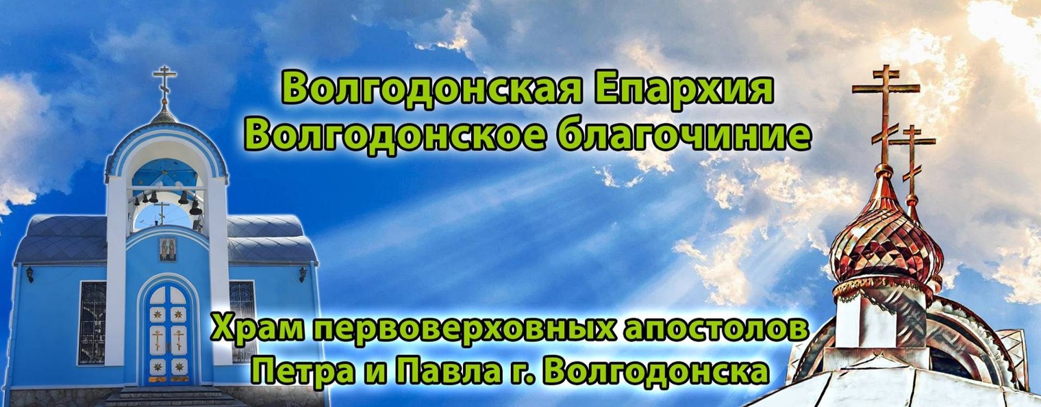 храм святых апостолов Петра и Павла