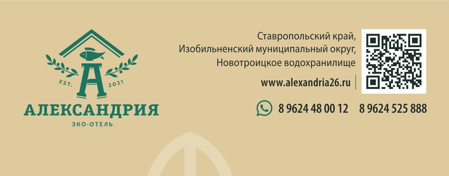 Александрия