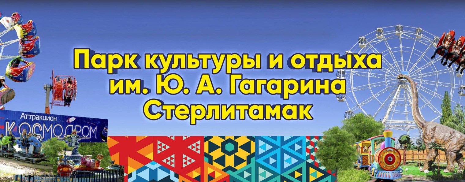 Сеть развлекательных центров Галактика