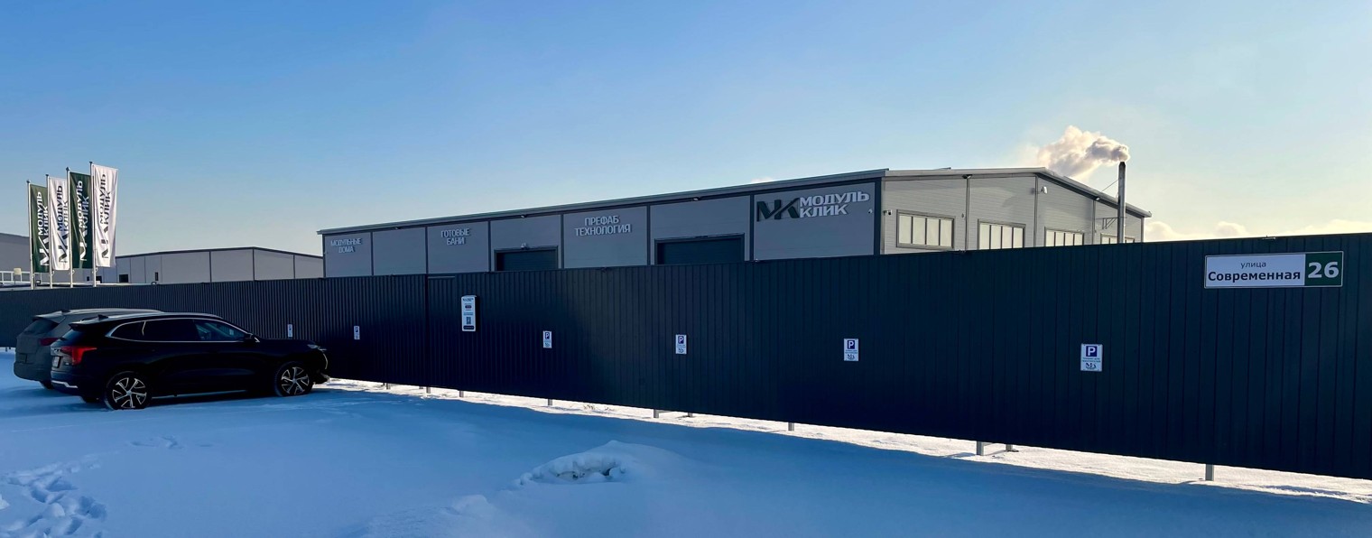 МОДУЛЬКЛИК - завод готовых бань и домов