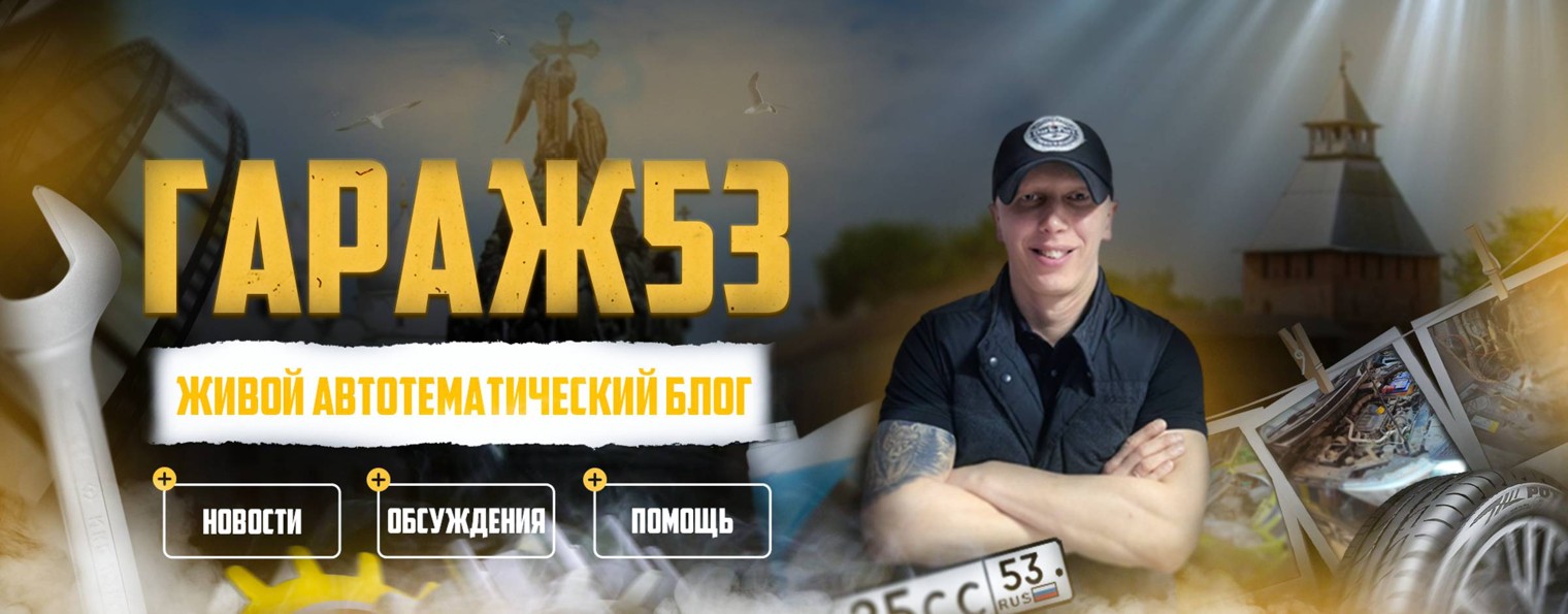 Garage53 Автомобильная Диагностика.