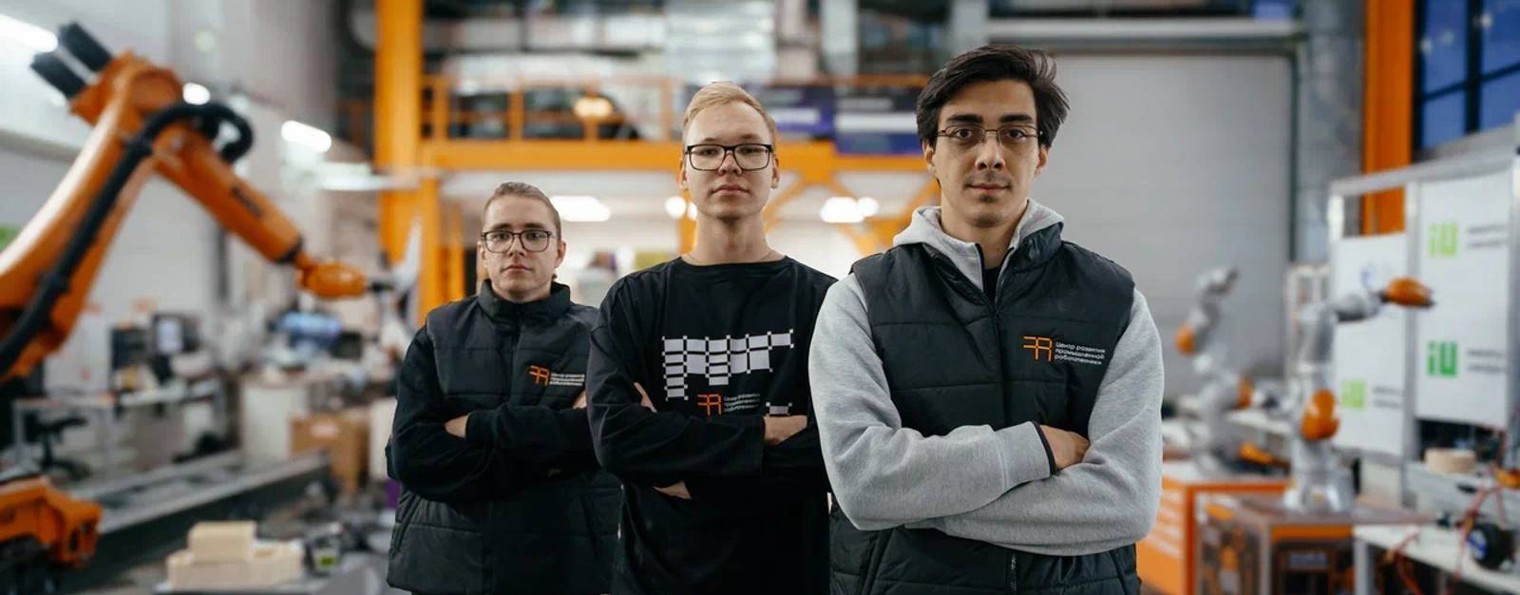 Центр развития промышленной робототехники