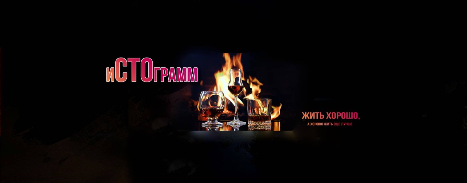 иСТОграмм