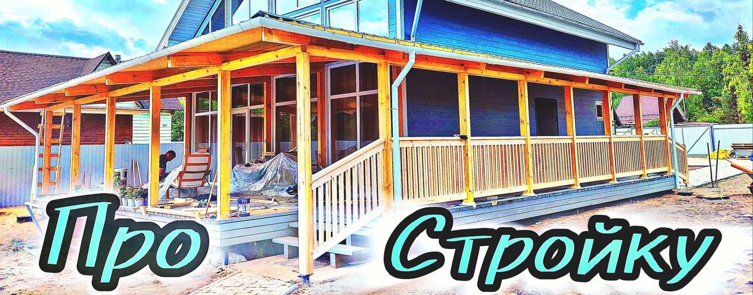 Идеи Строителя