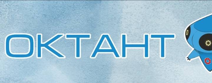 Октант56 - 3D печать