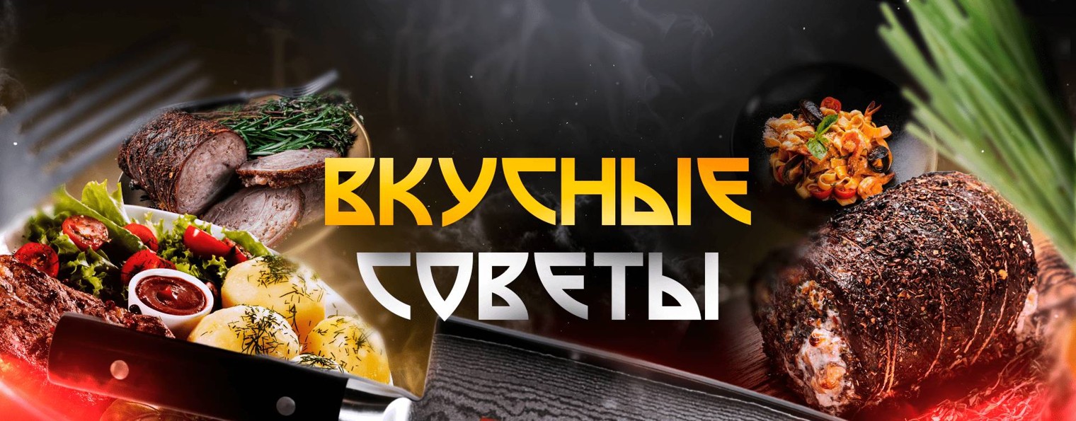 ВКУСНЫЕ СОВЕТЫ | РЕЦЕПТЫ SHORTS