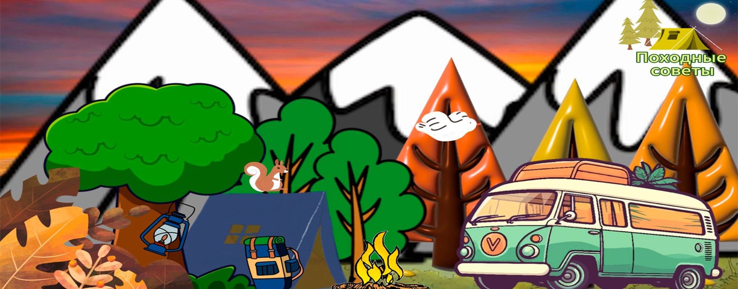 ПОХОДНИКИ-ОГОРОДНИКИ (БАРМАЛЕЙ)