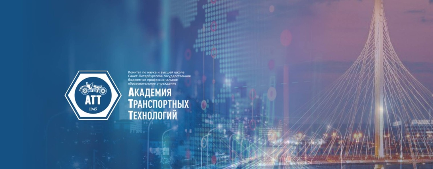 «АТТ им. Героя СоцТруда И.Г. Зубкова» трансляции