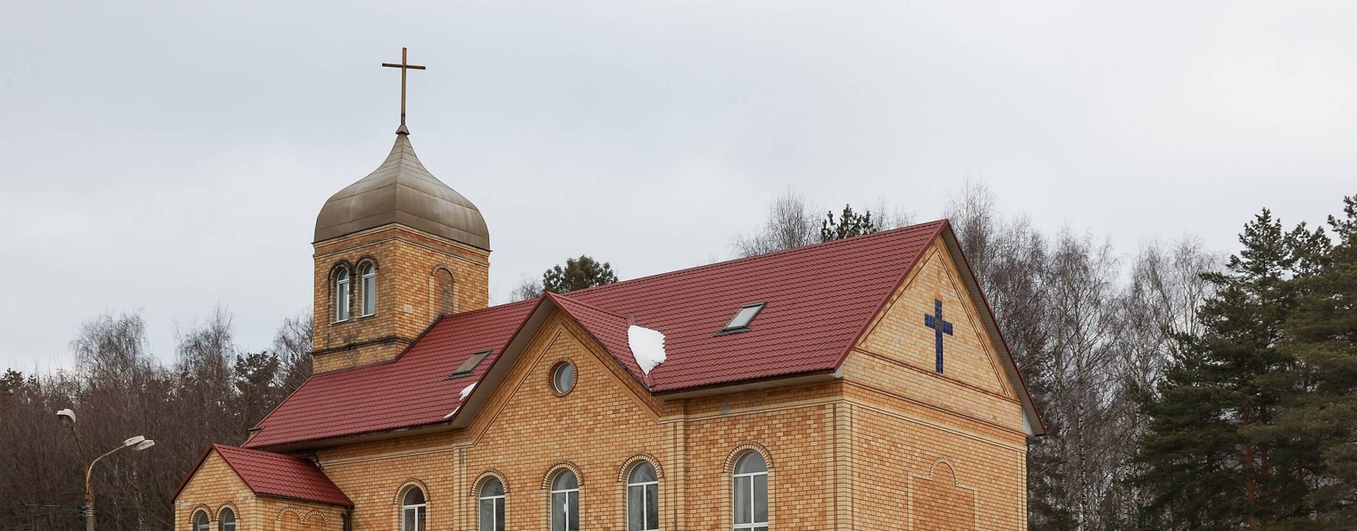 "Ковчег" Балашиха