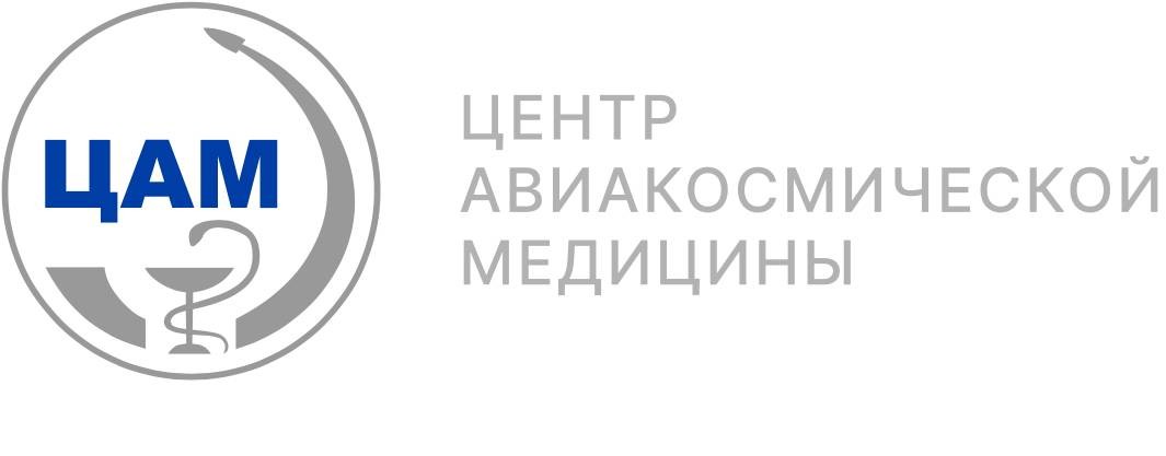 Центр авиакосмической медицины и технологий