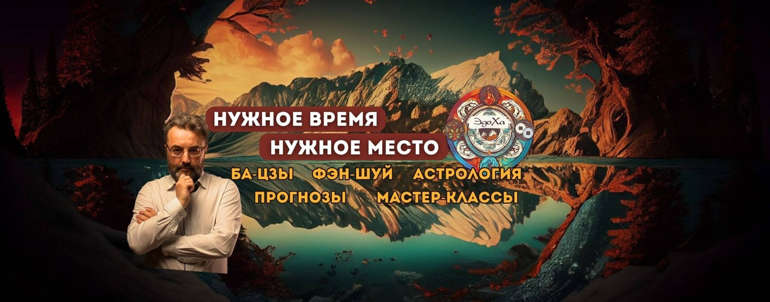 Мастерская знаний ЭдоХа