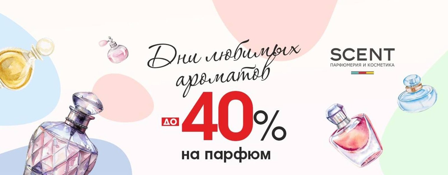 SCENT красота косметика парфюмерия