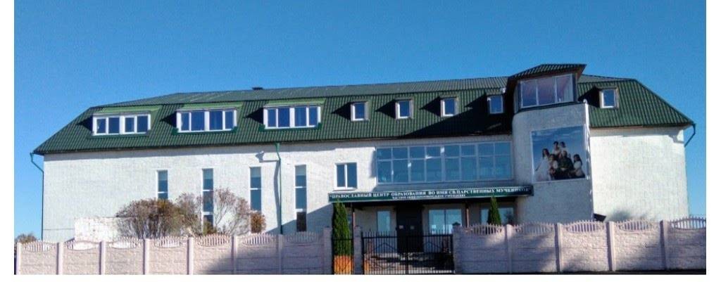 Православный центр образования с. Барково