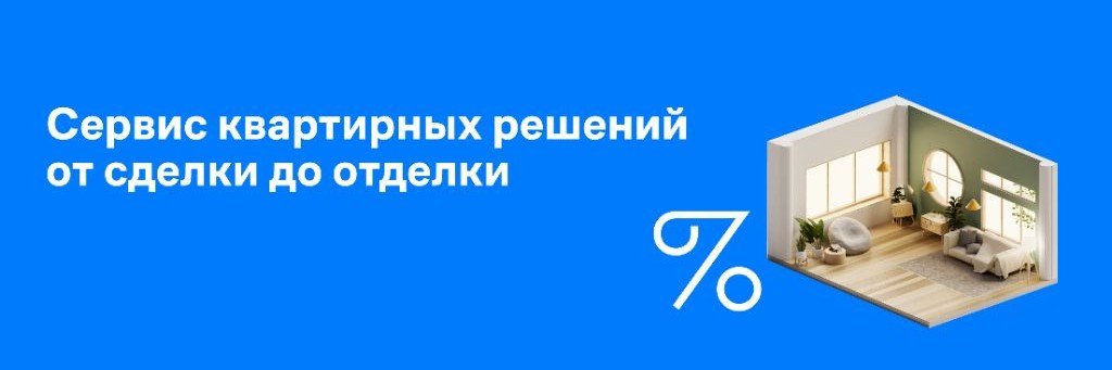 Самолет Плюс Калининград