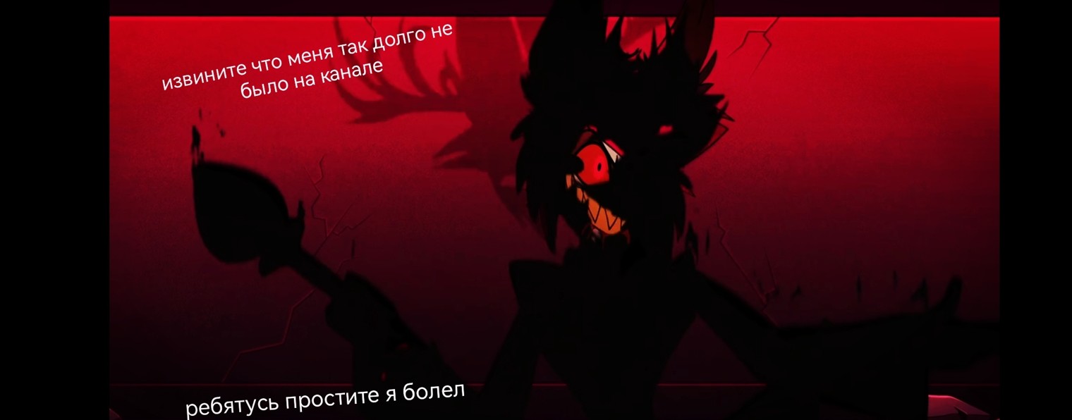 Аластор666