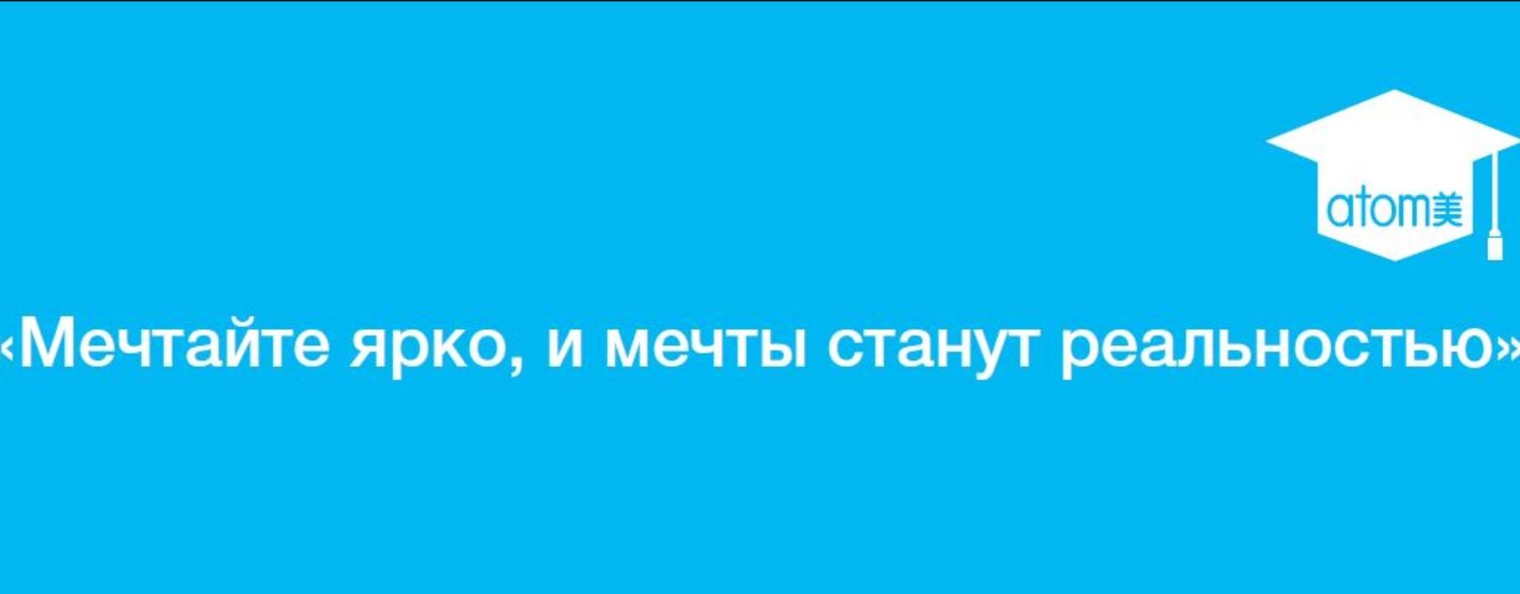 ATOMY ARIRAN ОБУЧЕНИЕ