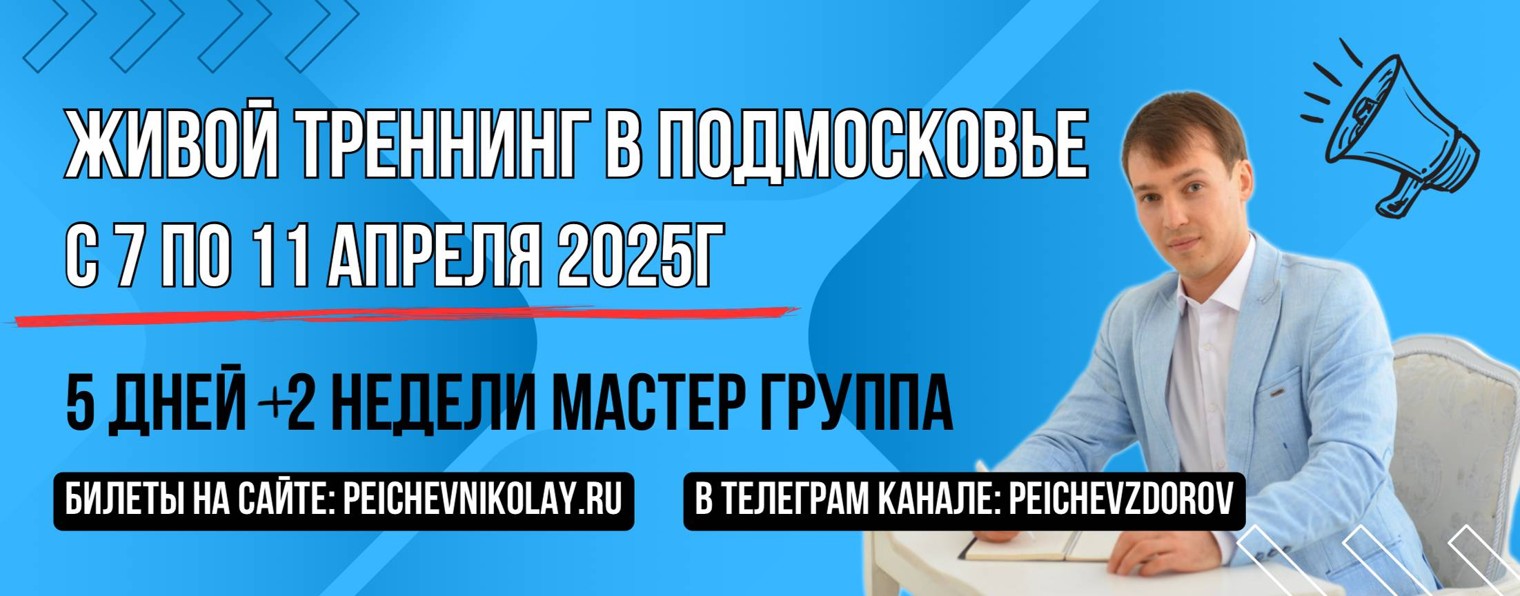 Николай Пейчев