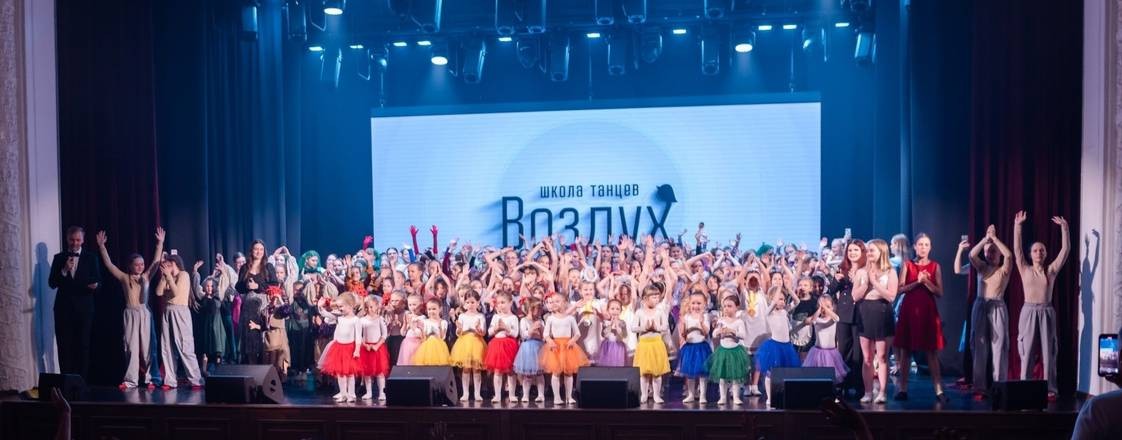 Школа танцевв "Воздух"| Танцы Брянск