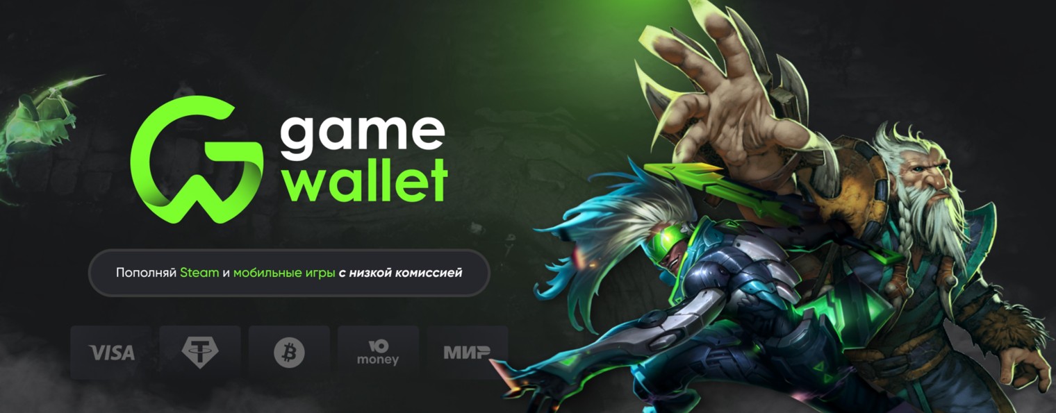 GameWallet | Пополнение стим
