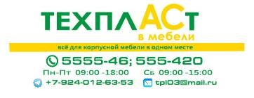 Техпласт_мебель