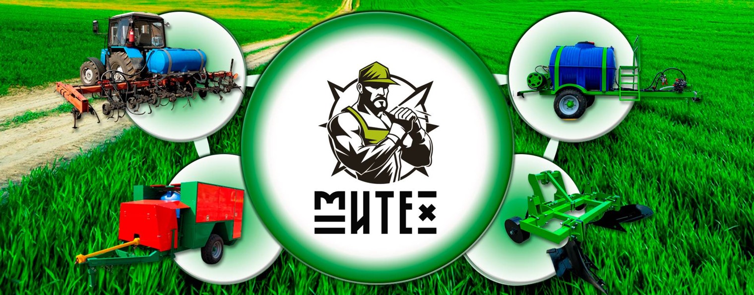 МИТЕХ