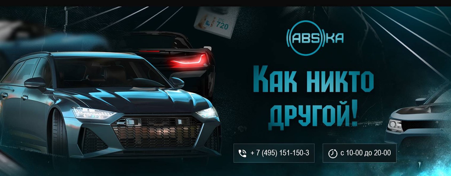 ABSKA