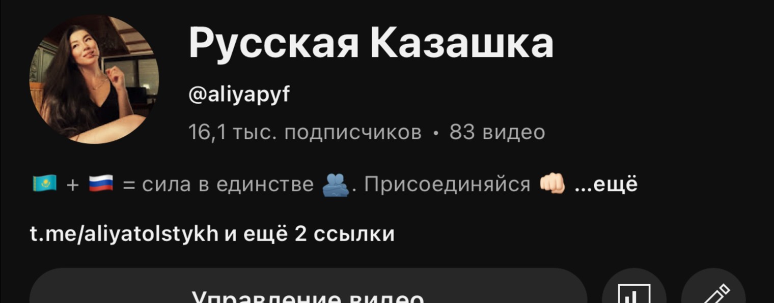 Русская Казашка