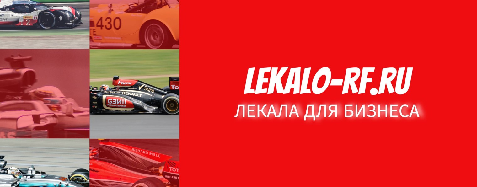 Lekalo-RF.ru