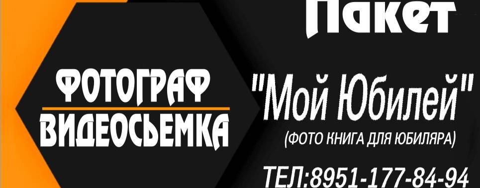 Фотограф Шоков Сергей Фотостудия `КАНТ"