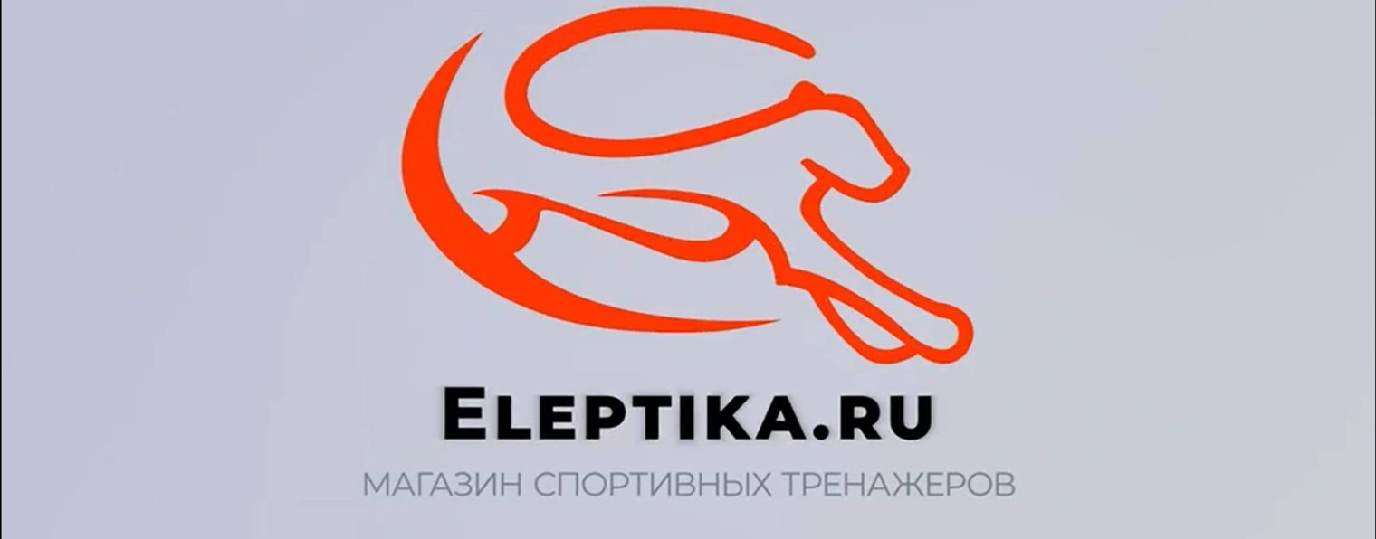Eleptika.Ru - магазин спортивных тренажеров