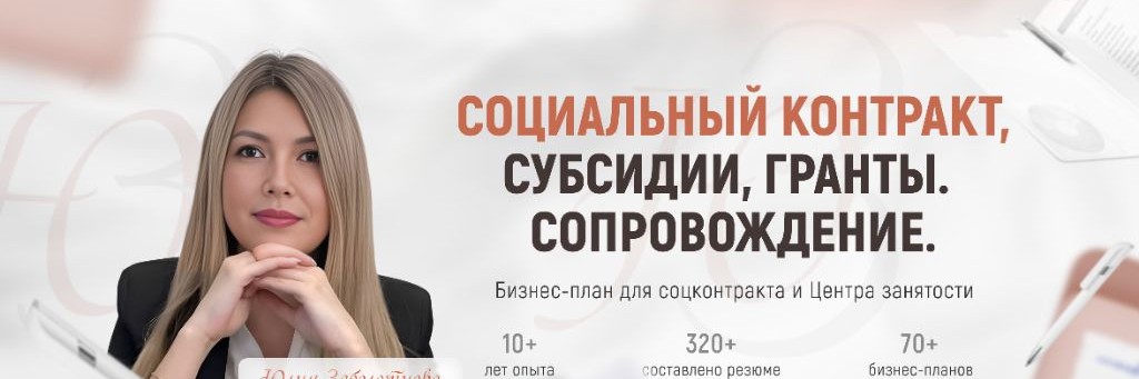 Юлия Заболотнова