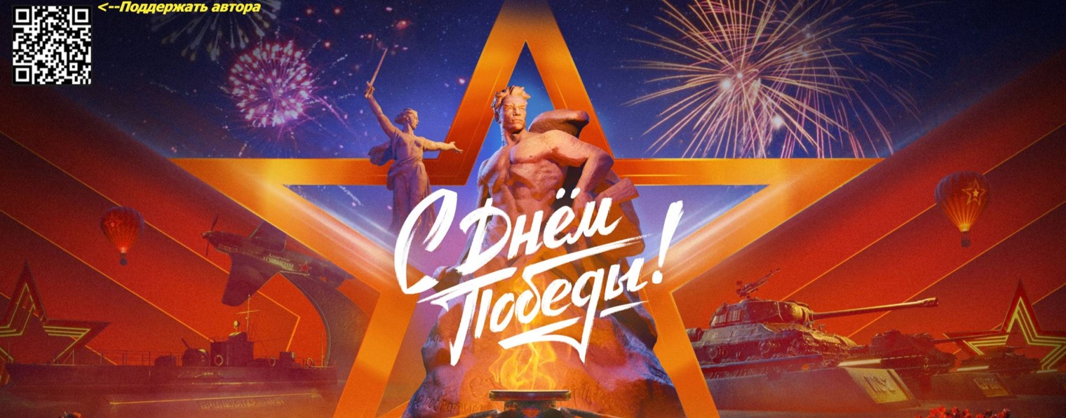 Дело семейное | Мир танков