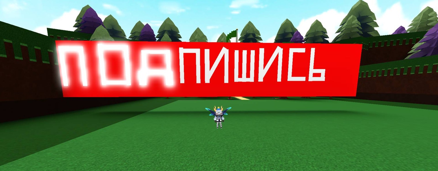 Игорь ROBLOX