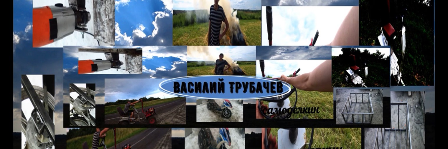 василий трубачев