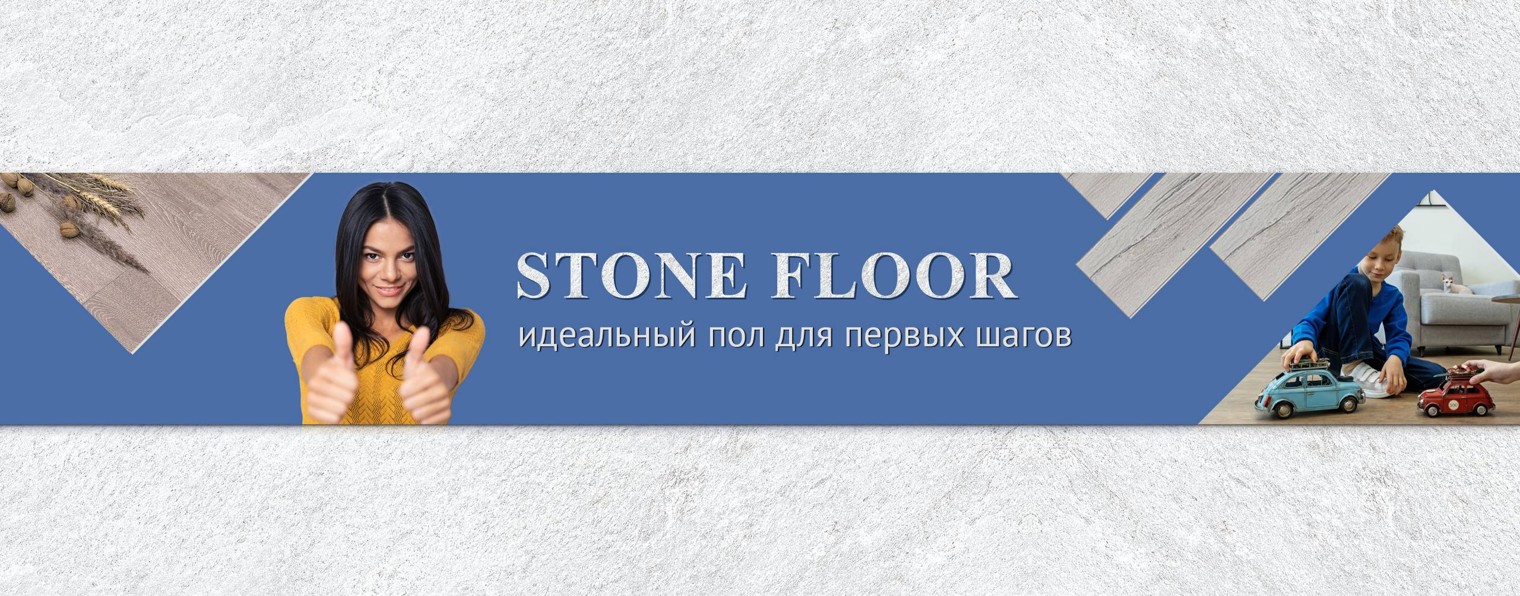 Stone Floor