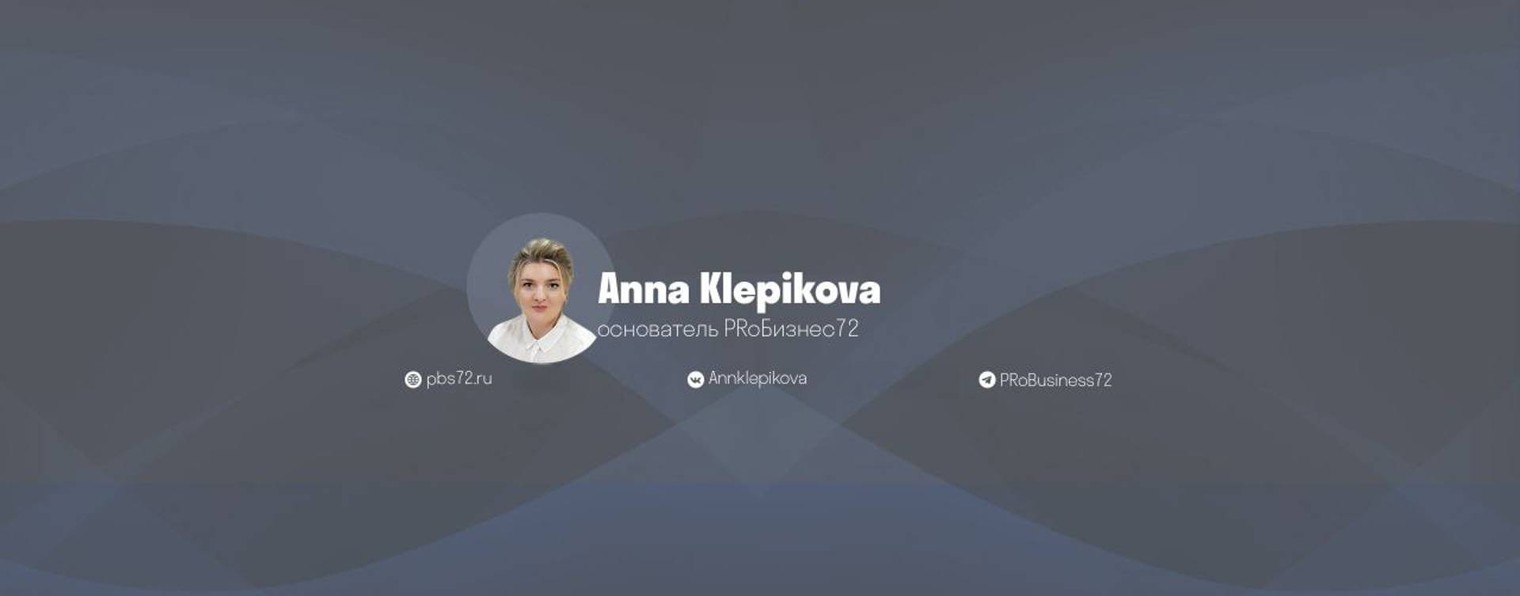 PRоБизнес72