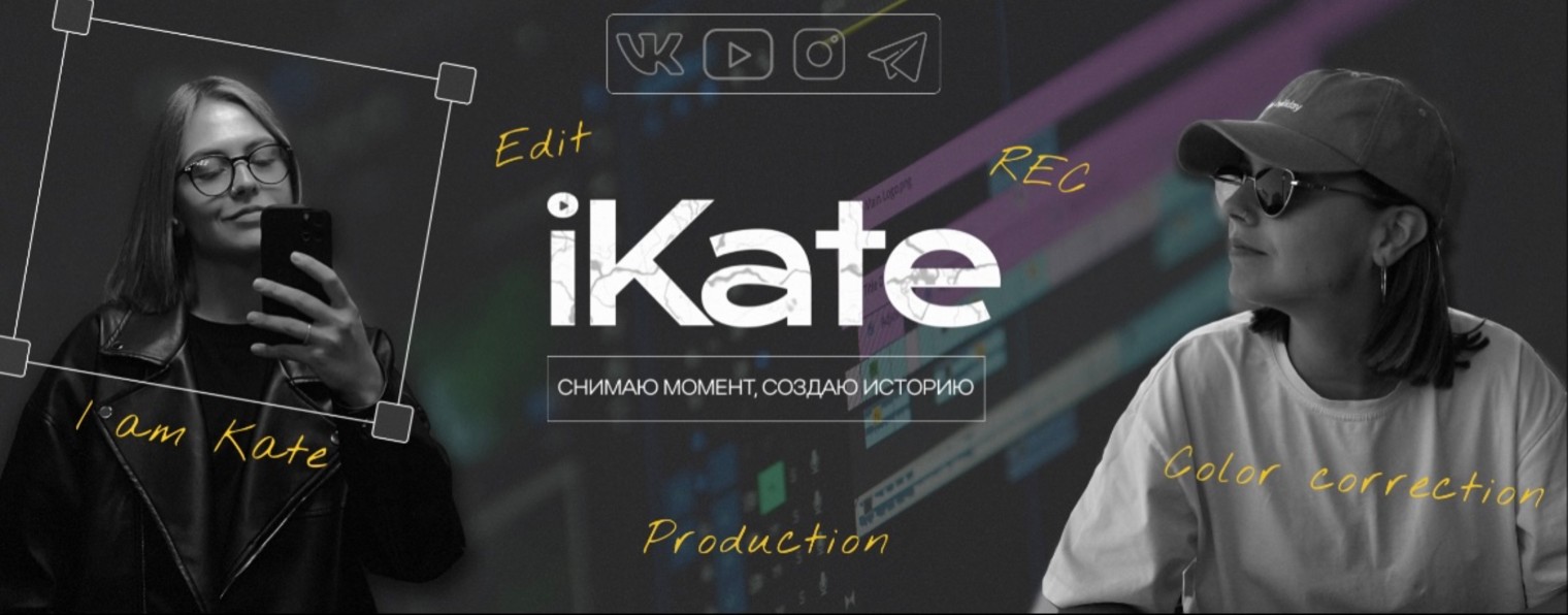 iKate Production