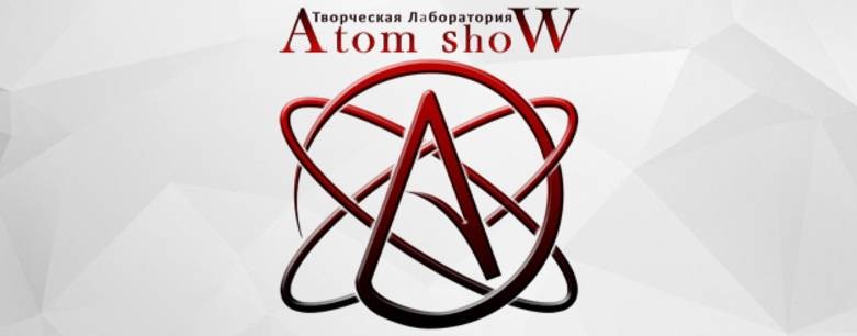 Творческая лаборатория Атом шоу