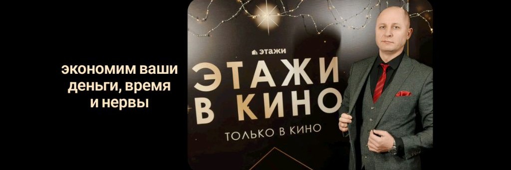 риэлторАртемVrn