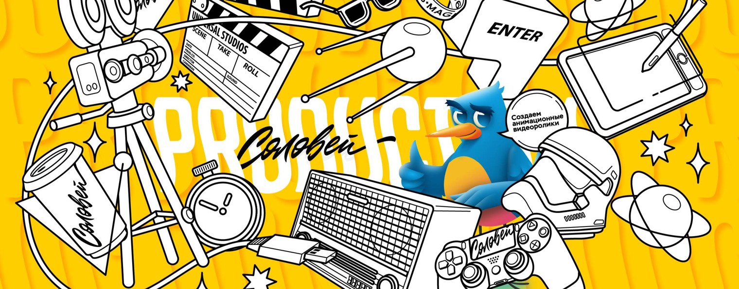 студия Соловей