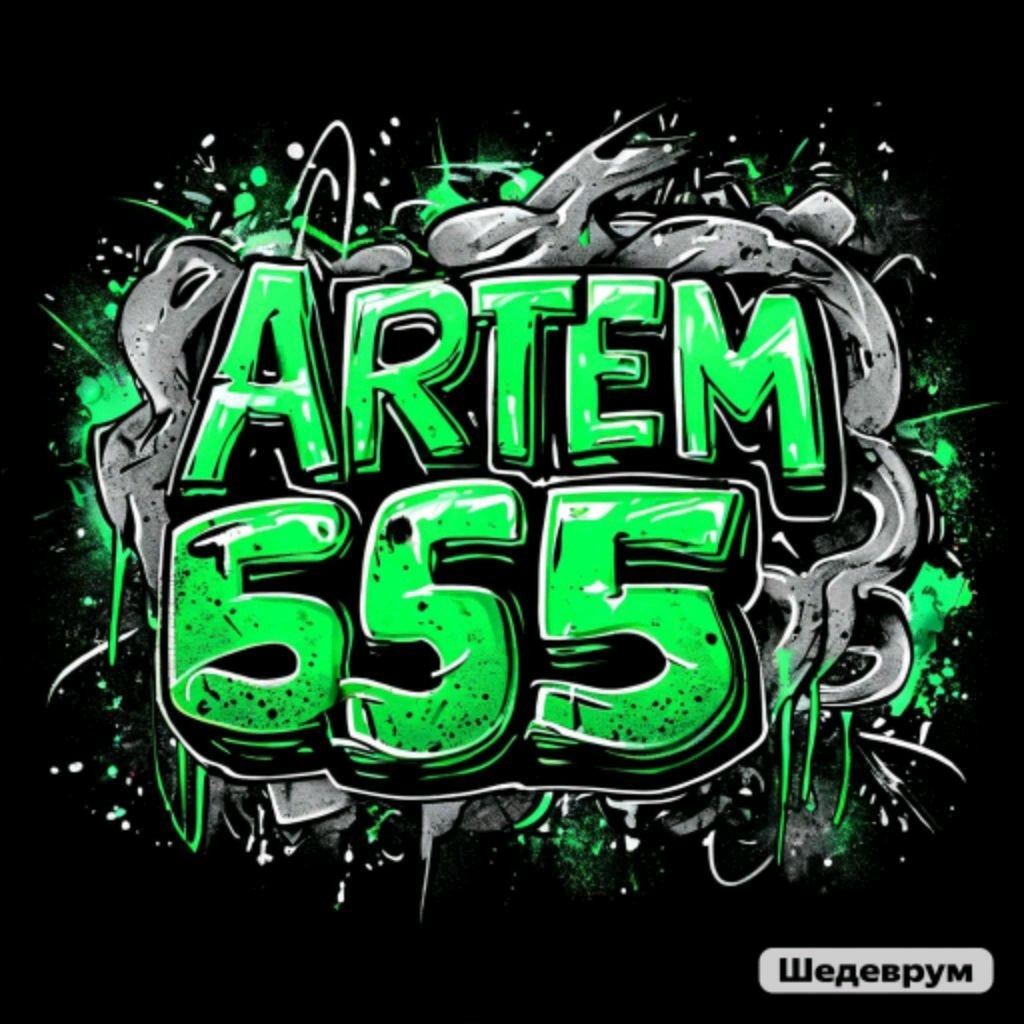 AtremV555