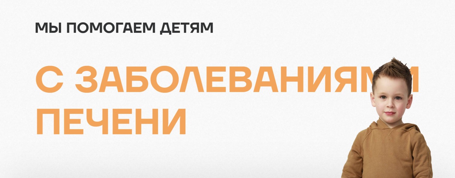 Фонд «Жизнь как чудо»