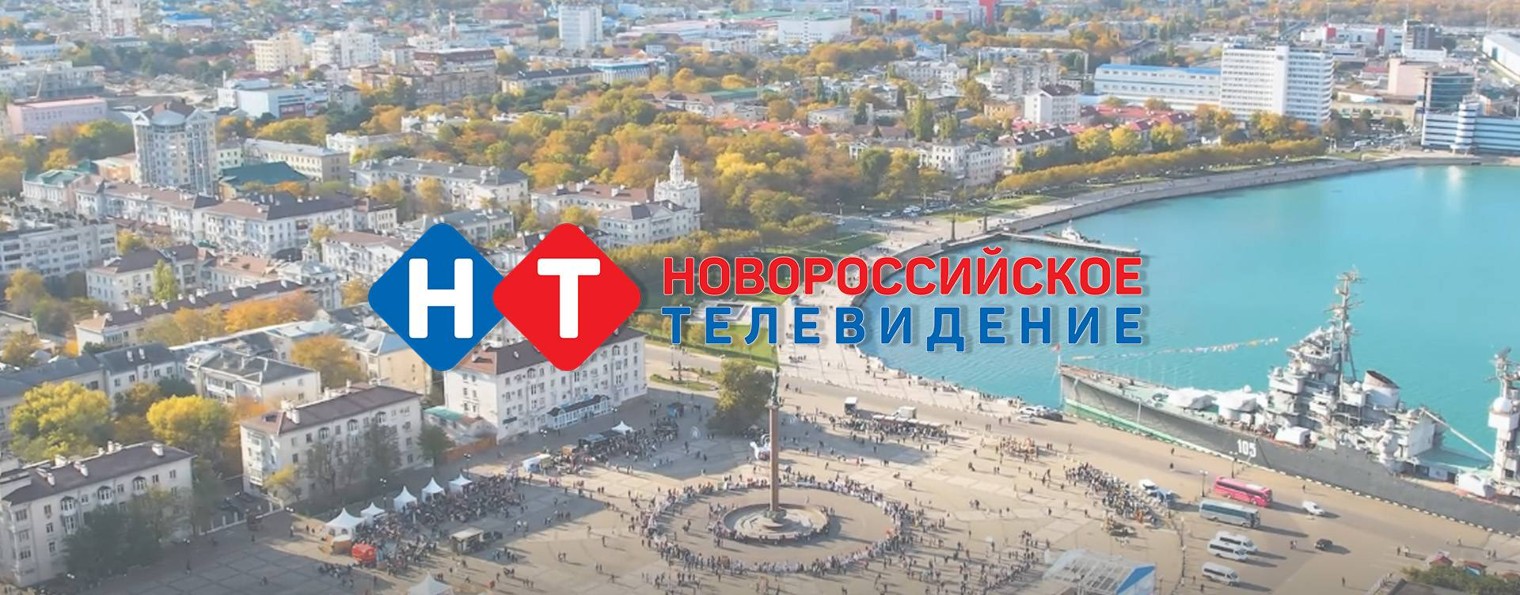 Новороссийское телевидение