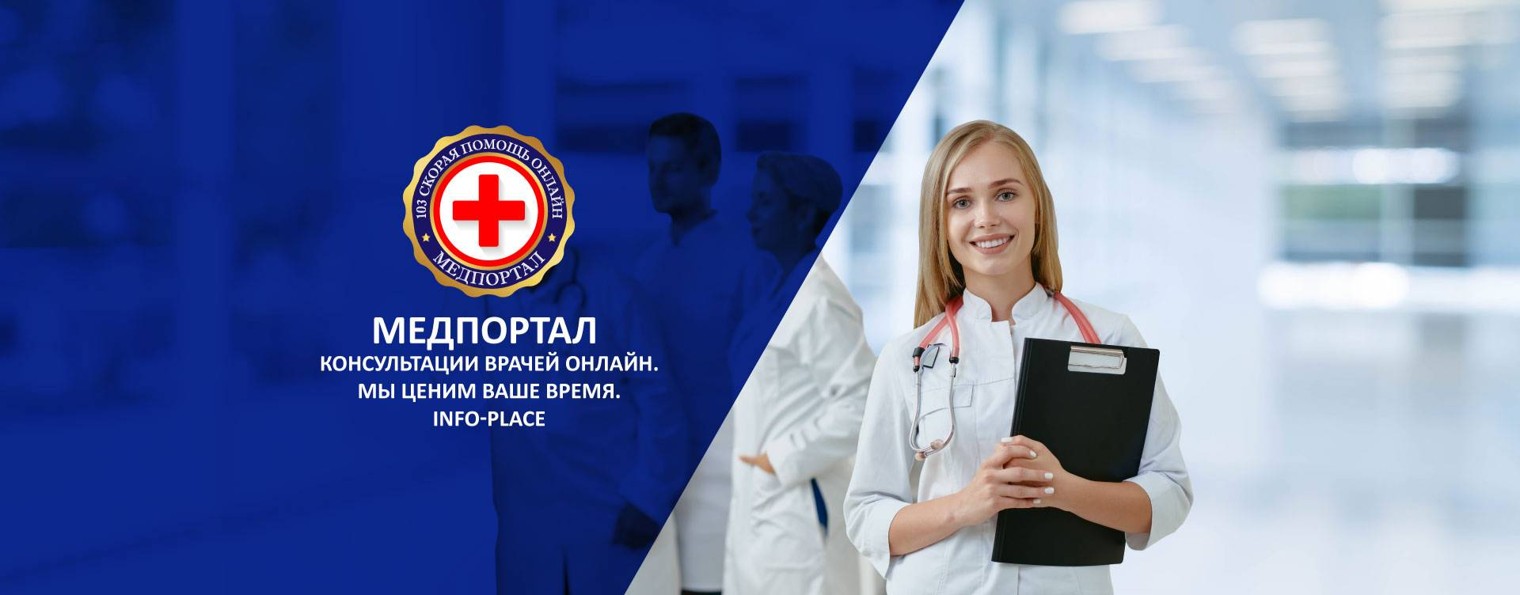 www.103-скорая-помощь.рф