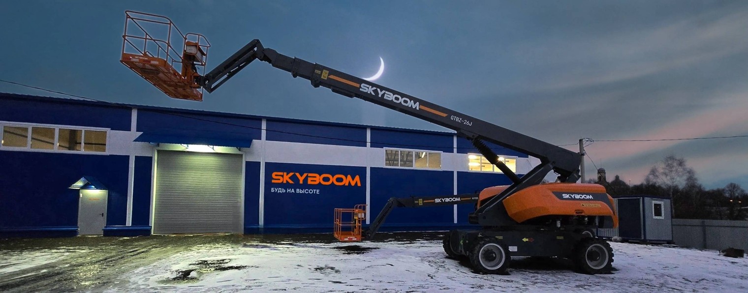 SKYBOOM RUSSIA